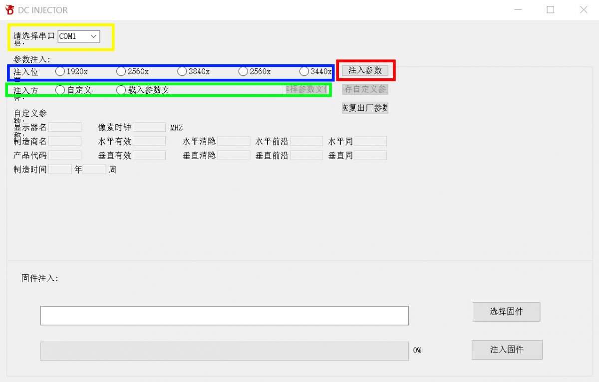 Dichen Fuser Quick Start Guide | Phoenix DMA