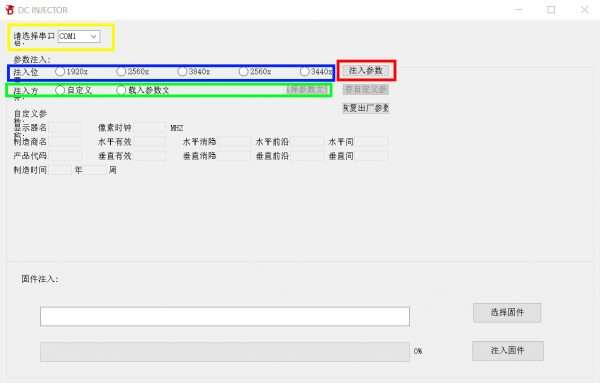 Dichen Fuser Quick Start Guide | Phoenix DMA