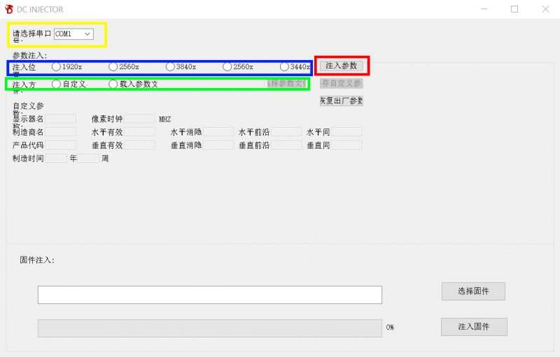 Dichen Fuser Quick Start Guide | Phoenix DMA